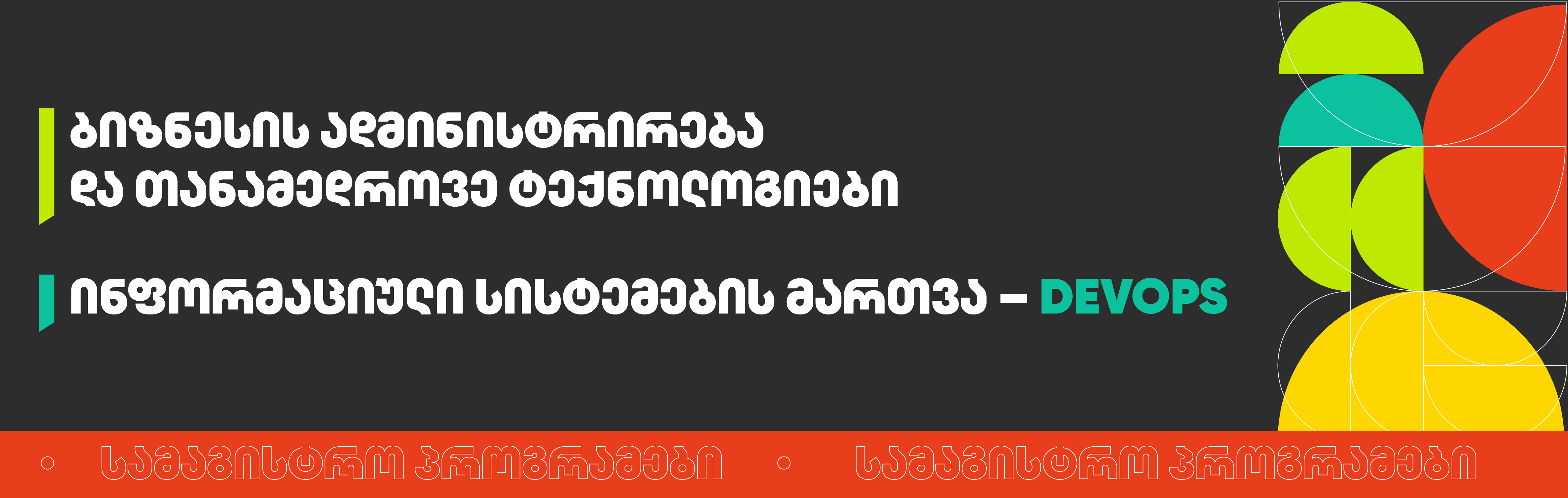Business and Technology University - BTU