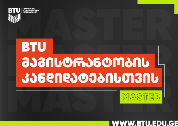 BTU is launching a large-scale project those wishing to enroll in ...