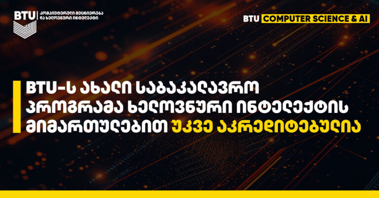 Business and Technology University - BTU